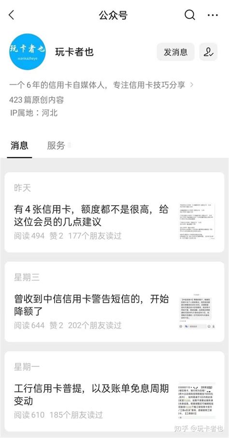 最近信用卡降额的不少，给经常刷卡的几点建议 知乎