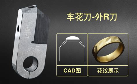 车花刀——外r刀深圳市誉和钻石工具有限公司【钻石首饰刀具】