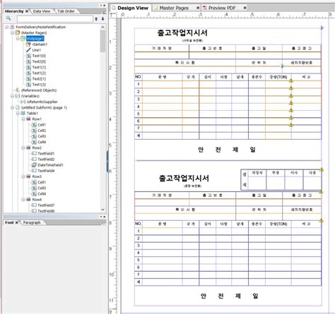 Solved How To Display Same Table Twice In Adobe Form SAP Community
