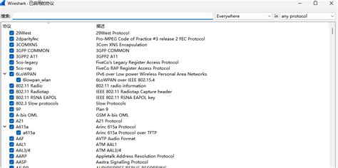 网络抓包工具wireshark下载 网络抓包工具wireshark中文版最新版2025下载 游侠软件