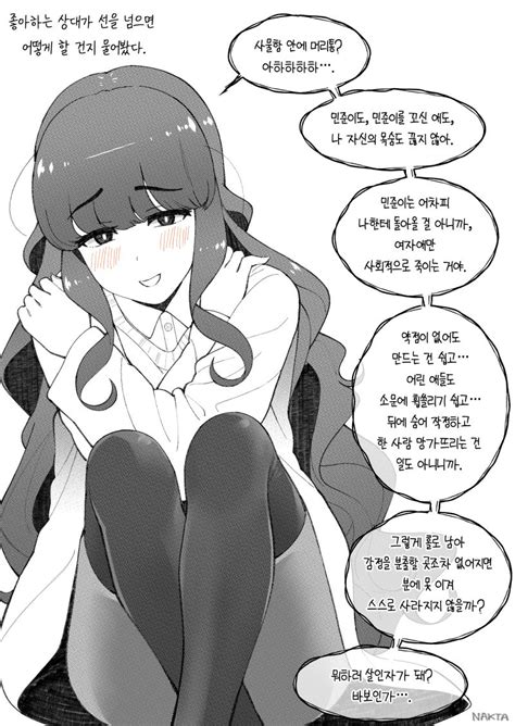 만화에 있는 핀