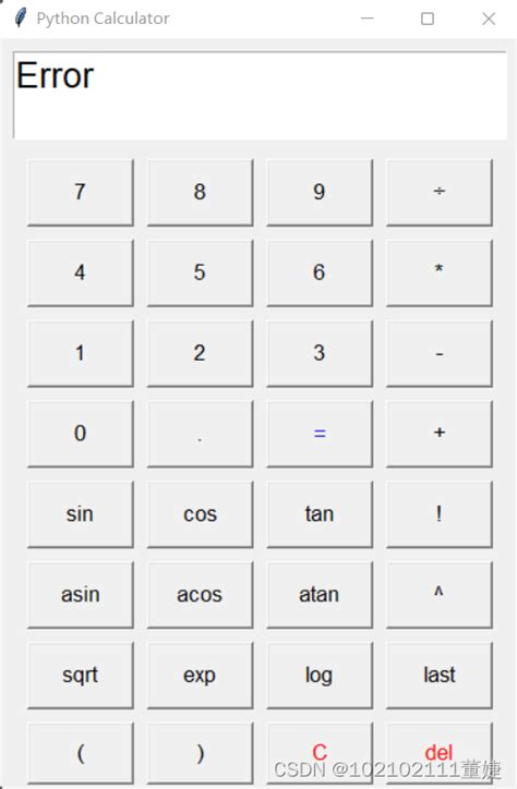 软件工程第一次作业——计算器可视化软件工程实验状态图 计算器的 Csdn博客