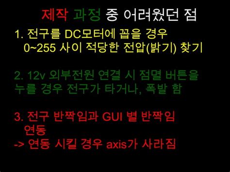 Arduinomatlab Project Dazzling Christmas Tree Ppt