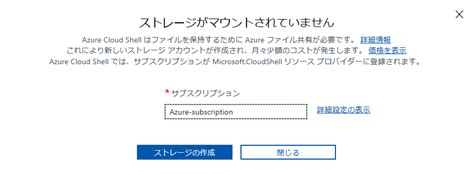 Windowsでazure Cliとazure Developer Cliを使えるようにする Powershell Qiita