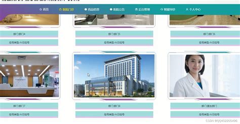 Nodejs基于vuejs医院门诊挂号信息管理系统f1ls0vuenode在线医疗预约系统 Csdn博客