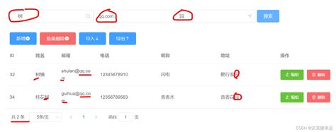 基于springboot vue elementui mybatis前后端分离管理系统超详细教程（五）——多条件搜索并分页展示 vue