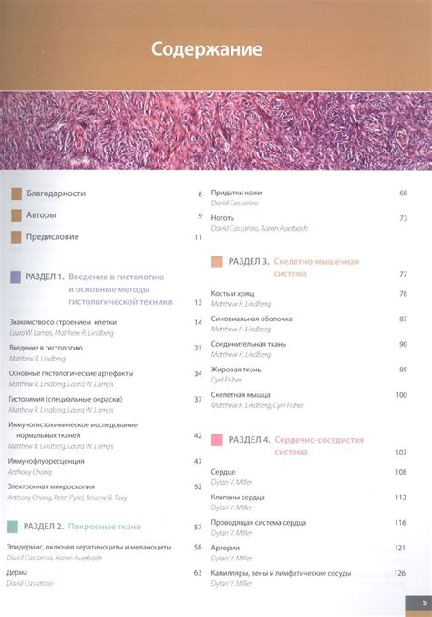 Гистология для патологоанатомов - купить книгу с доставкой в интернет ...