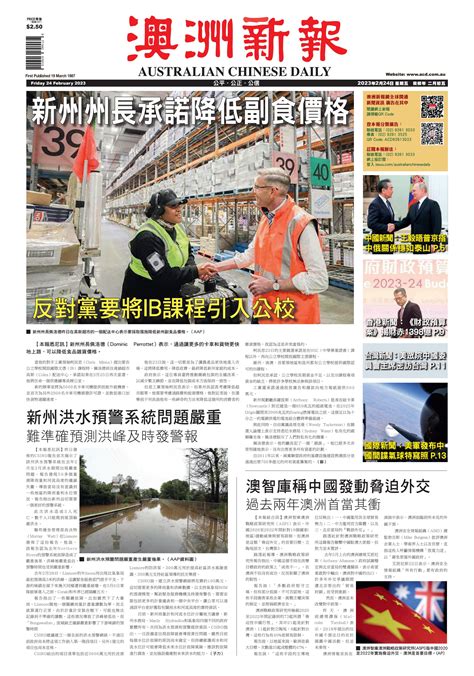 Australian Chinese Daily 24 February 2023 By Australianchinesedaily