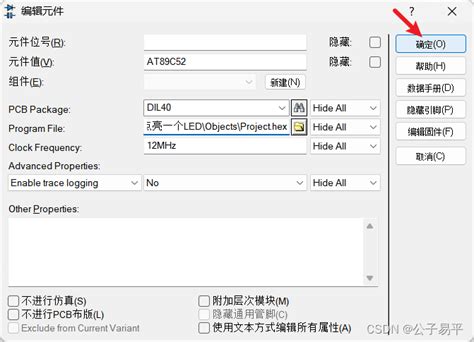 Proteus快速入门最详细教程 CSDN博客