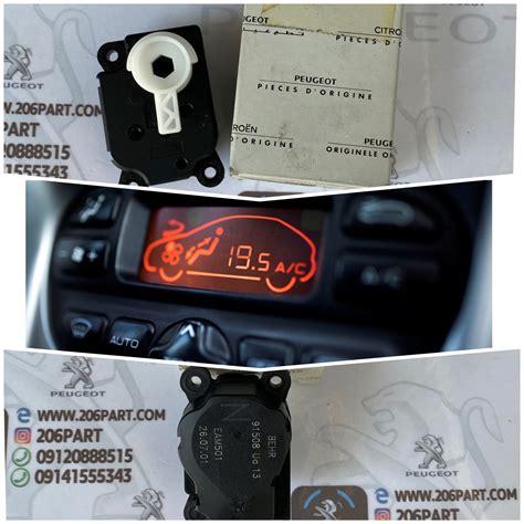 موتور تنظیم دریچه تهویه هوای اتوماتیک پژو 206 207 تا مدل 91 فرانسه