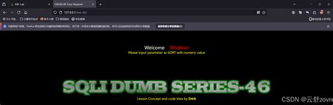 sqli labs靶场通关攻略 46 50 sqli labs的less 46到50 csdn博客