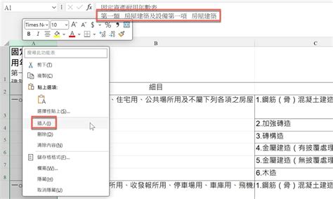 Excel資料整理術 個步驟讓你的報表整齊乾淨