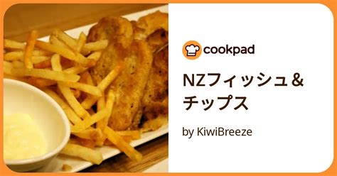 Nzフィッシュ＆チップス By Kiwibreeze 【クックパッド】 簡単おいしいみんなのレシピが392万品