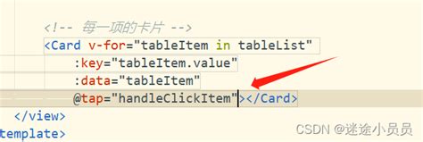 在uniapp中为自定义组件绑定点击事件点击后没有效果uniapp点击事件没有触发 Csdn博客