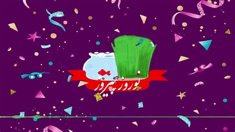 ویژه برنامه های رادیویی نوروز ۱۳۹۸ Persianbms Youtube