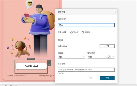 Tableau 시각화 분석2