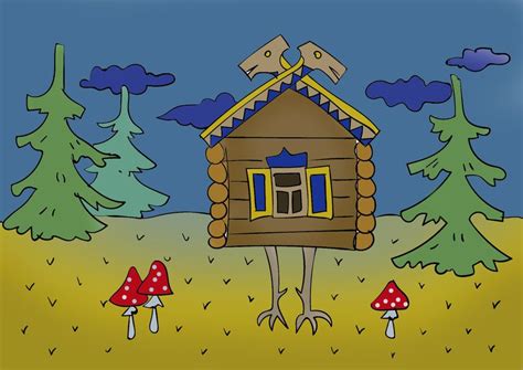 Рисунки избушки на курьих ножках для детей