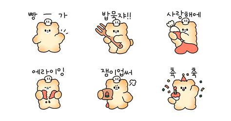 노릇노릇 빵고미