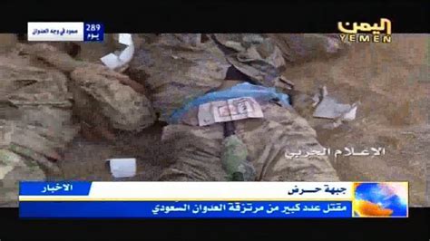 جبهة حرض مقتل عدد كبير من مرتزقة العدوان السعودي نشرة 8 1 2016 Youtube