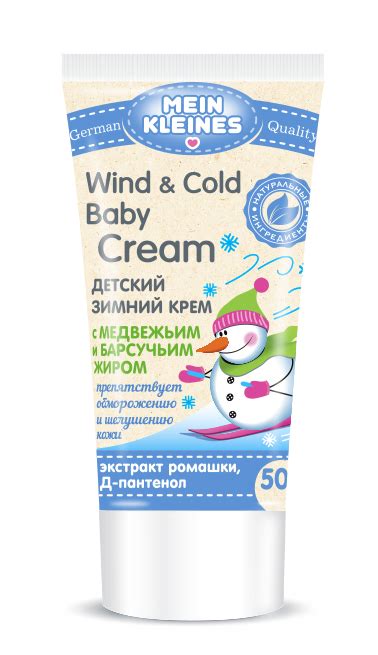 MEIN KLEINES Детский Зимний крем, туба 50 ml Art. 328502 — EVI ...