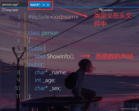 第二章：类和对象（上） Csdn博客