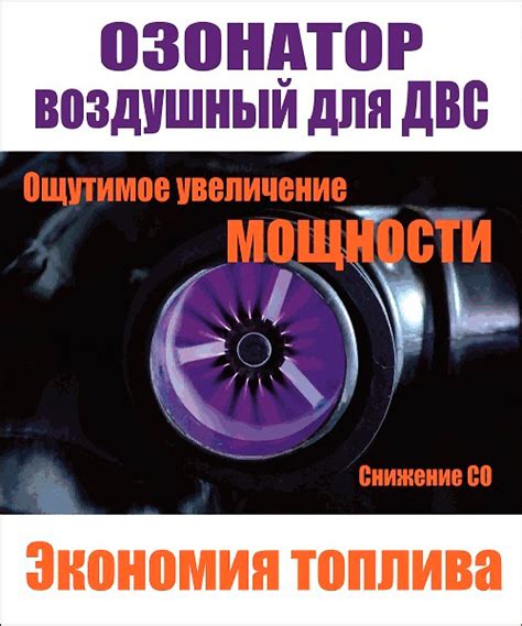 Озонатор воздуха для ДВС «Гроза» | Экономия топлива и увеличение ...