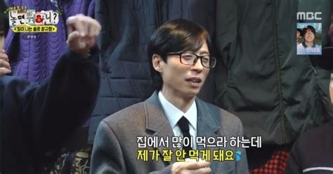 유재석 ♥나경은도 걱정하는 아이돌급 몸 “집에서도 먹으라고”놀뭐 결정적장면