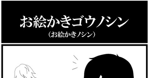 ピク式】 【ピク式】おえかきのしん【恋愛交流】 低浮上のイラスト Pixiv