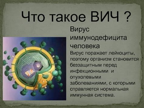 Иммунитет (Immunitas)