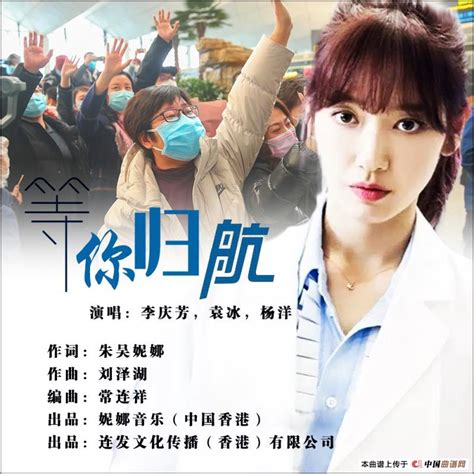 等你归来（音乐广播剧《上前方》唱段之五）