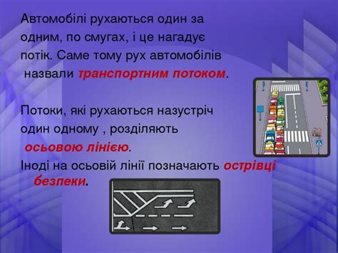 Презентація Безпека на дорозі Ти пішохід Презентація ЗБД