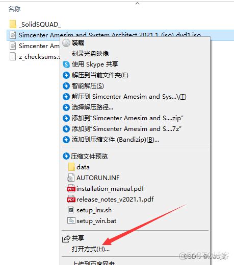 Amesim软件教程 Amesim软件安装教程bugouhen的技术博客51cto博客 Amesim软件教程 Amesim软件安装教程bugouhen的技术博客51cto博客