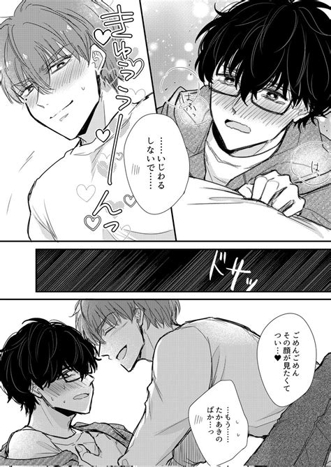 陽葵ありん On Twitter ⚠️ちょい背後注意⚠️ 【創作bl】 イケメン彼氏は腐男子くんが欲しがっているのをわざと焦らす 創作