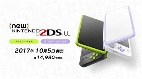 Two More Colors For New Nintendo 2ds Ll Announced For Japan Nintendosoup