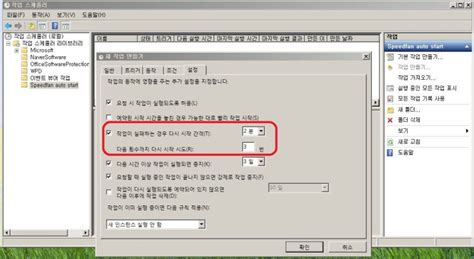 프로그램 자동으로 실행시키기 윈도우 작업 스케줄러 네이버 블로그