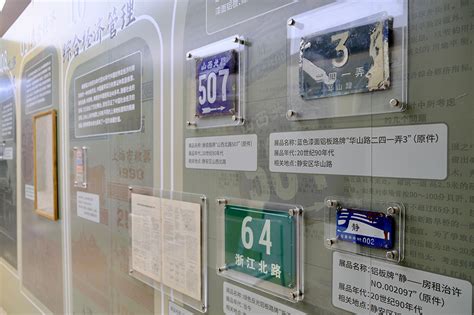 寻找城市记忆！沪上首家海派城市考古迷你博物馆在静安开展文化课澎湃新闻 The Paper