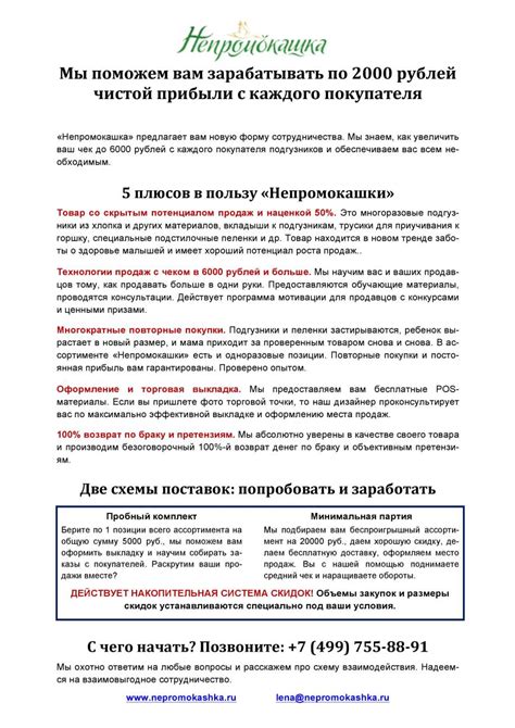 Как правильно составить коммерческое предложение образец примеры и шаблоны