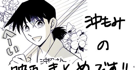 名探偵コナン 沖もみ映画まとめ つみみのマンガ 漫画 大岡紅葉 沖紅 Pixiv