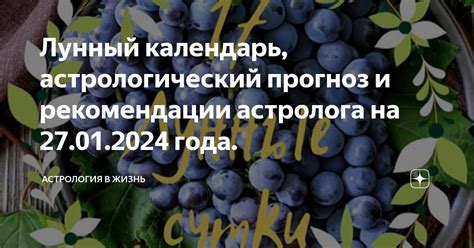 Лунный календарь астрологический прогноз и рекомендации астролога на