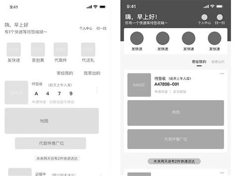 游戏ui低保真原型图素材网站图片免费下载 Zcool站酷