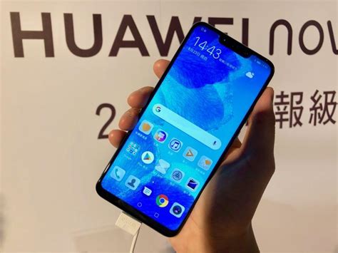 華為「nova 3」在台登場！定價萬元起、規格卻直追自家旗艦 科技 卡提諾論壇
