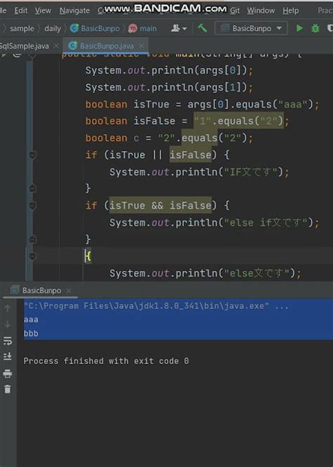 Javaプログラミングの初めの12歩目、if文のかっこの中に、「andand」と「」を使いました。論理演算のandとorです。結果はどうなる