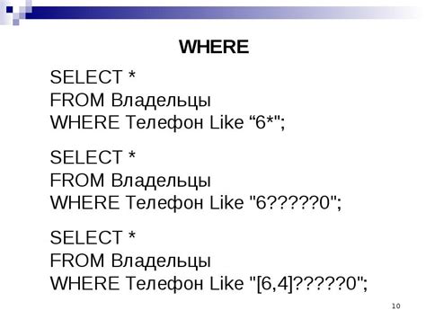 Язык программирования Sql презентация доклад проект скачать