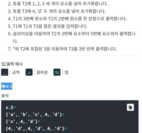 파이썬 튜플자료형 간단한 질문입니다 튜플2 지식in