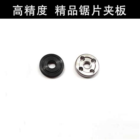 精品锯片压板1620内孔4寸锯片夹diy台锯压板角磨机手磨机压板虎窝淘 精品锯片压板1620内孔4寸锯片夹diy台锯压板角磨机手磨机压板虎窝淘