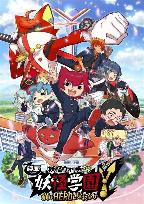 La Sexta Película De Yokai Watch Se Estrenará El 13 De Diciembre