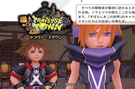 Kingdom Hearts HD Final Chapter Prologue Screenshots veröffentlicht