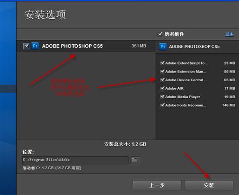 Adobe Photoshop Cs5中文破解版安装教程（附图文） 系统之家