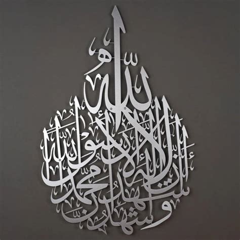 Kalma Shahadat Acrylic Wall Decoration Islamic Calligraphy
