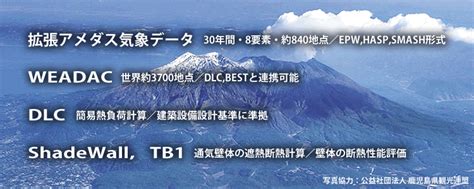 Metds（株）気象データシステム Meteorological Data System